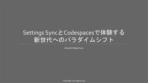 Settings Syncとcodespaceで体験する新世代へのパラダイムシフト Ppt