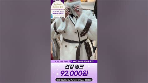 밍크퍼롱코트무스탕롱코트 롱무스탕에코퍼코트 하이넥 77사이즈 88사이즈 40대여성의류 50대여성의류 60대여성의류 동대문시장 이화견장밍크 중년패션의류