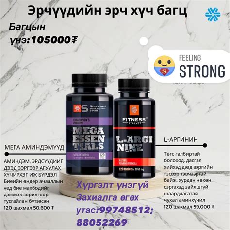 💪💪ЭРЧҮҮДИЙН ЭРЧ ХҮЧ💪💪 Багцын Жин Нэмэх Хасах Уураг Facebook