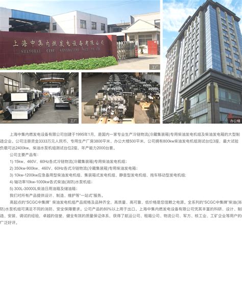 公司简介