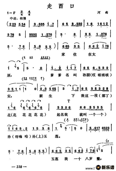 走西口歌曲 随意云