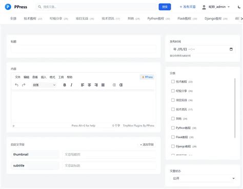 GitHub yandaozi PPress 一个基于Python的博客CMS系统采用Flask极致构建
