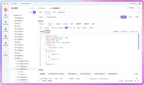接口请求 Body 中的参数，如何在 Apifox 中批量添加？