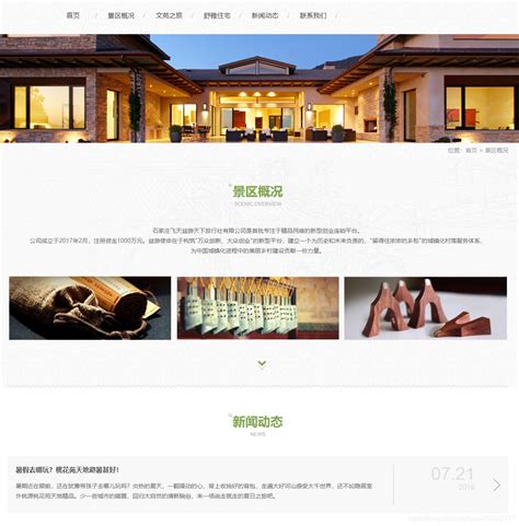 Html期末大作业~基于htmlcssjavascript旅游网站设计与实现6个页面基于html的旅游网站设计 Csdn博客