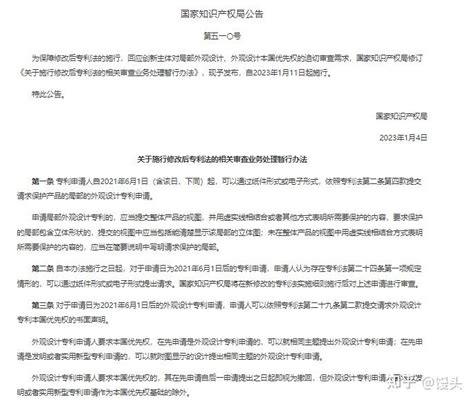 外观设计可以请求在先发明或实用新型的优先权了 知乎