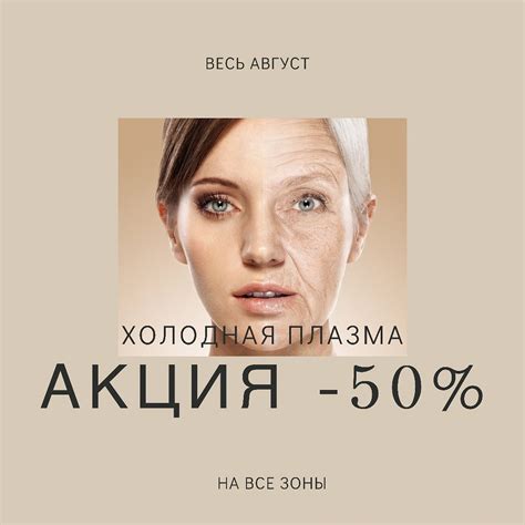 Browartist ВЕСЬ АВГУСТ Скидка на процедуру холодная плазма 50🥳🥳🥳