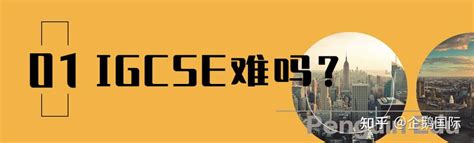 Igcse成绩真的重要吗？牛津、剑桥是如何看待igcse的？ 知乎
