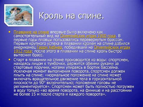 Реферат по физической культуре «Плавание как вид спорта презентация онлайн
