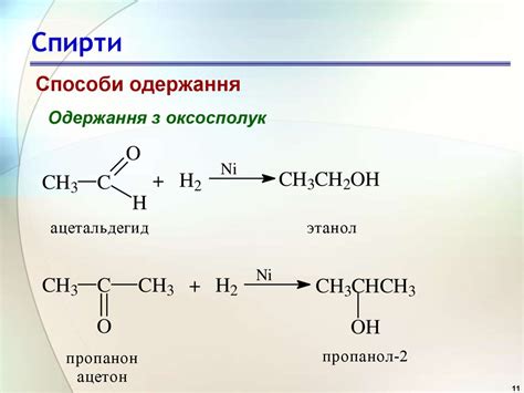 Спирти Феноли Етери презентация онлайн