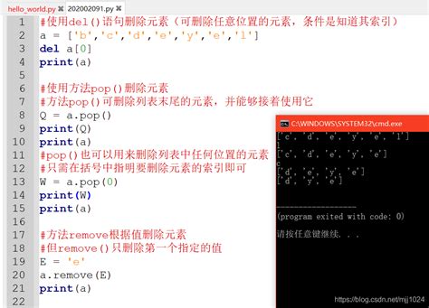 Python 列表list 长度 Python Csdn博客