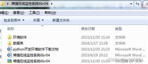 Django墒情在线监控系统程序开题报告土壤墒情django Csdn博客