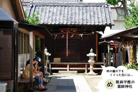 薬師神社 川越の観光お出かけ情報 カワゴエール