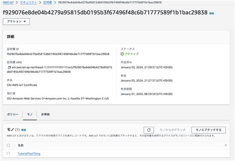 Aws Iotのクイック接続を利用してpythonとmosquittoからiot Coreとmqtt通信してみた Developersio