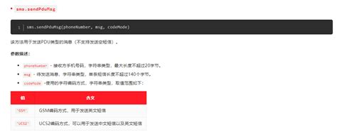 求一个at下发送pdu模式短信的api。 Quecpython 移远支持社区 求一个at下发送pdu模式短信的api。 Quecpython 移远支持社区