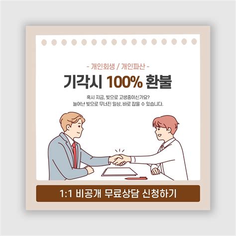 개인회생 배너 이벤트 전단지·포스터·인쇄물 포트폴리오 크몽