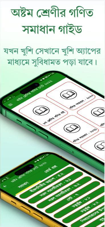Class 8 Math Guide 2025 Apk For Android Download