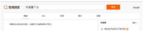 個人用WB觀察號 微博觀察言論自由境外勢力港獨 白紙 烏魯木齊封控致死火災事件李老师不是你老师 on Twitter中國一夜