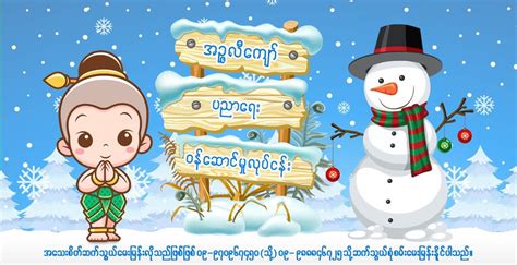 အဉ္ဇလီကျော်ပညာရေးဝန်ဆောင်မှု Yangon