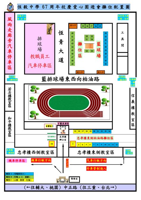 校慶系列活動