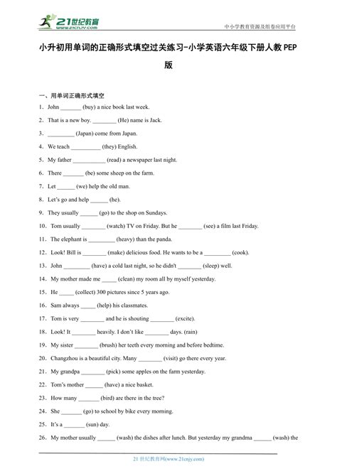 小升初用单词的正确形式填空过关练习 小学英语六年级下册人教pep版（含答案） 21世纪教育网 二一教育