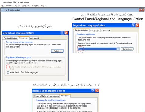 آموزش ارسال لیست بیمه با نرم افزار لیست دیسک 1404