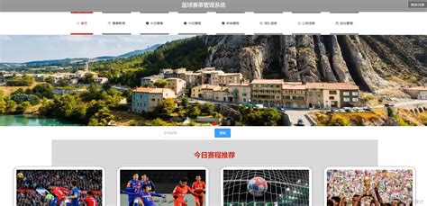 Django篮球赛事管理系统程序开题报告 Csdn博客