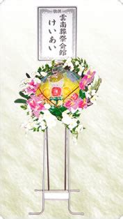 雲南葬祭会館けいあい雲南市のお通夜からご葬儀ご法要まで心を込めて