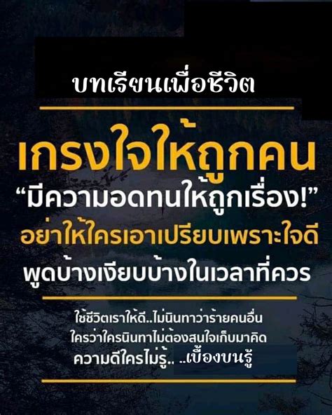 ปักพินโดย Sasinisaon V ใน The Power Of Positive Thinking ️ คําคมคิด