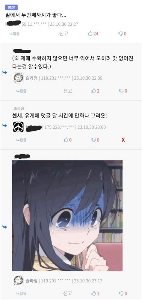 웹툰 뱀파이어 웃긴