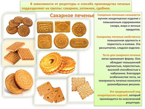 Мучные кондитерские изделия - презентация онлайн