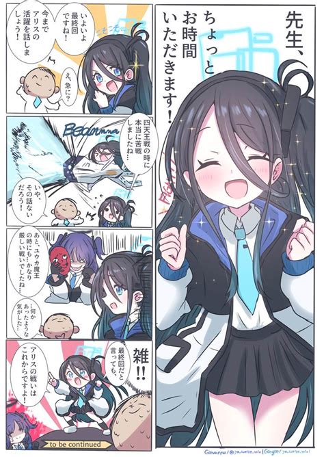 爱丽丝和无尽的战斗插画师giorgio的千年科学学园插画图片 Bobopic