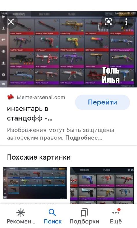 Создать мем скриншот бул шоп Standoff 2 инвентарь на 500 голды в стандофф 2 Картинки