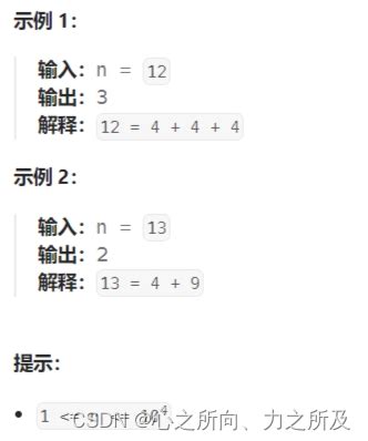 LeetCode 刷题 C 第 题 完全平方数 CSDN博客