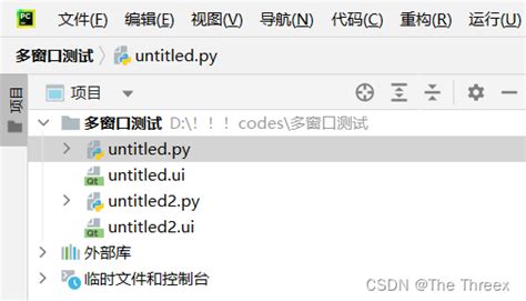 Pyqt多窗口设计（2步实现，嘴对嘴教学，源码复制可用）qt Mainwindow中创建子窗口 Csdn博客