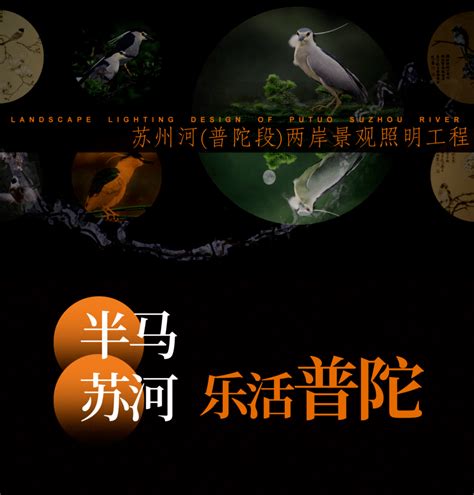【半马苏河 • 乐活普陀】苏州河普陀段两岸景观照明三期工程亮点抢先看！灯光建筑夜景