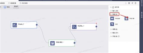 Dataphin管道任务如何新加字段 阿里云帮助中心