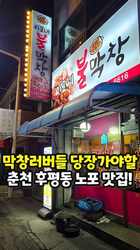 춘천그램 빛깔부터 너무 영롱합니다요 매년 겨울엔 여기로 방어먹으러 가줘야죠🐟 춘천 대표 방어 맛집 퇴계동 어방어점 기름도 잘 올라왔고 빛깔도 너무 고와요 ️