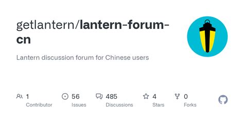 Github Getlanternlantern Forum Cn Lantern Discussion Forum For
