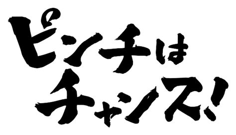 筆書き素材専門サイトカリ蔵 ページ 51 筆書き素材が集まるサイト