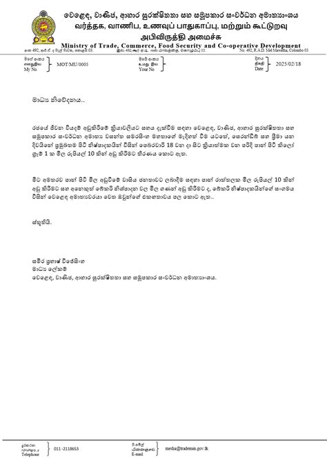 පාන් මිල රුපියල් 10 කින් පහළට