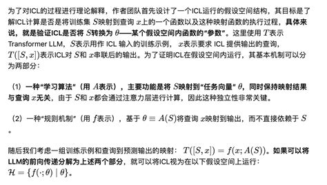 Emnlp 2023 Deepmind提出大模型in Context Learning的可解释理论框架in Context Learning Creates Csdn博客