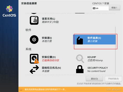 Centos7 安装docker并且配置镜像源 Centos7镜像源 Csdn博客