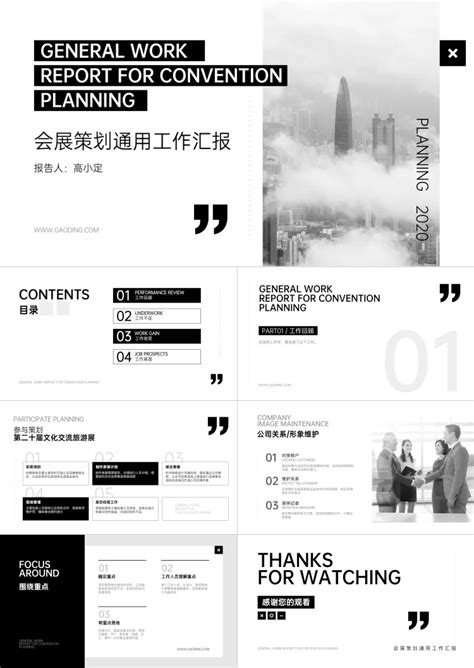 Ppt模板图片在线设计下载 稿定设计