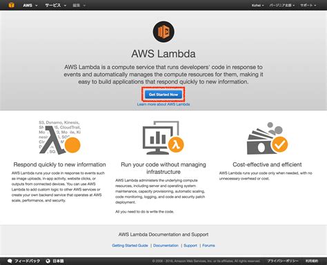 Proud Blog Line Botとaws Lambdaとapi Gatewayを使って「オウム返しbot」を作る。
