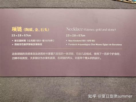 “遇见古埃及 木乃伊文物特展”11 新王国、晚王国、精美饰品、荷鲁斯之眼戒指、费昂斯项链等 知乎