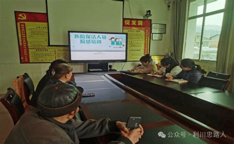 利川忠路卫生院开展保洁人员安全培训邓丹吕波刘成军