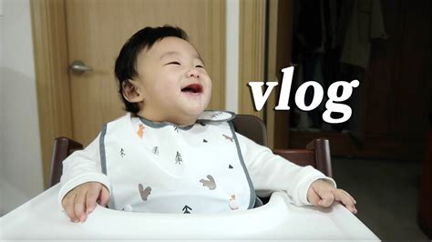 육아 브이로그 베이비무브로 만드는 우당탕탕 5개월 이유식 스따뜨👶🏻🥣 김장보쌈 얻어 먹고 돈까스만 사먹는 나날 아빠가 읽어주는 동화책📚 Youtube