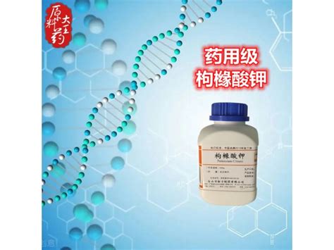 医药级枸橼酸钾 化学原料药 国药准字H44020159 500g 25kg 东方医药网