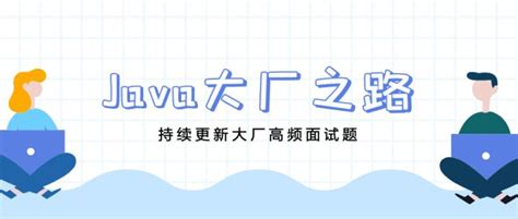 Java高频面试题:谈谈你对arraylist的理解? 知乎 Java高频面试题:谈谈你对arraylist的理解? 知乎