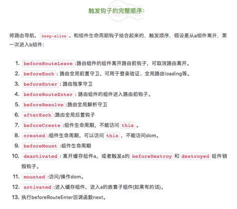 对vue生命周期钩子函数的理解 糖·少